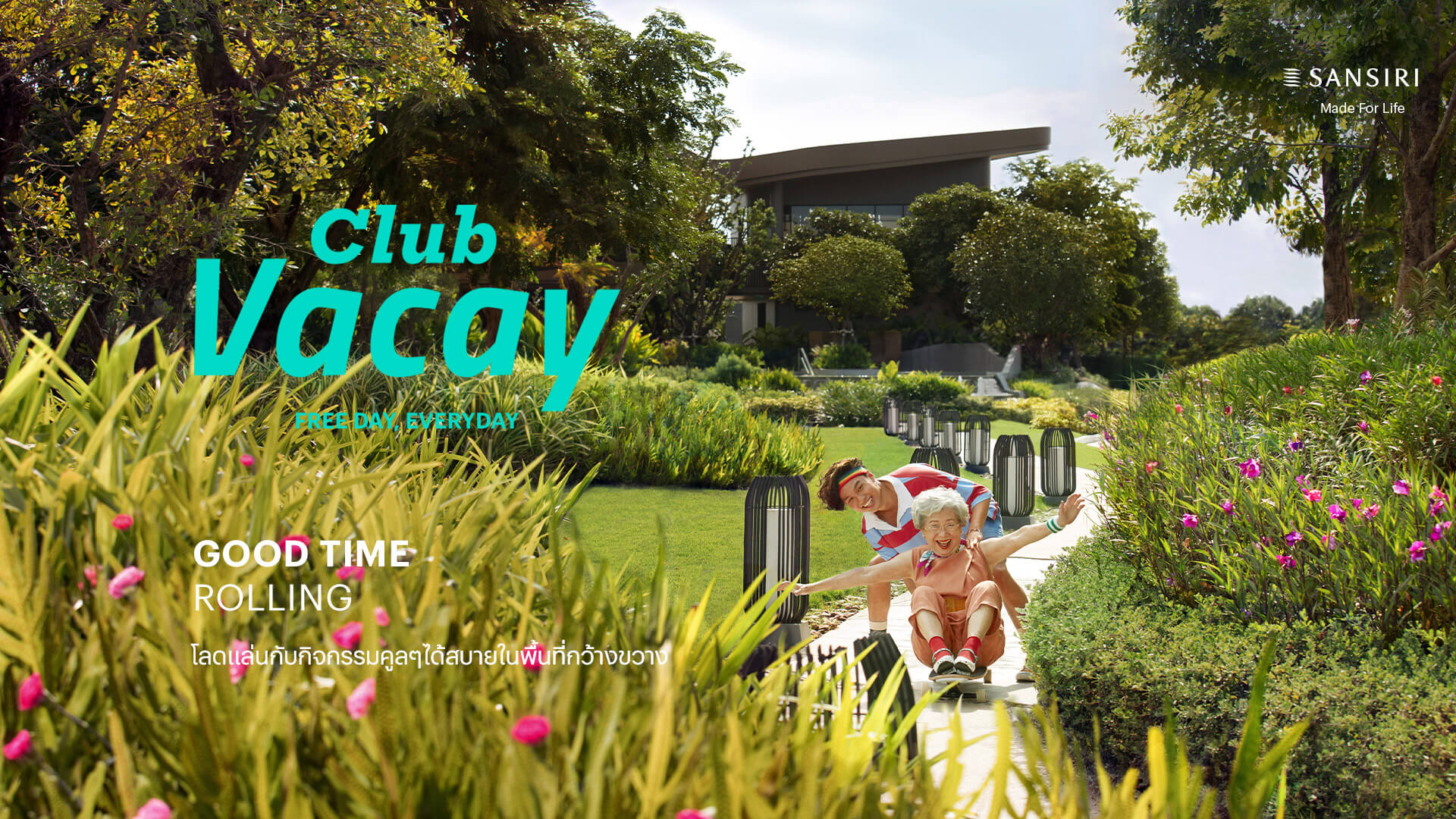 Club Vacay จะวันไหนก็เป็นวันพักผ่อน ที่บ้านของแสนสิริ - คลับเฮาส์จากแสน ...
